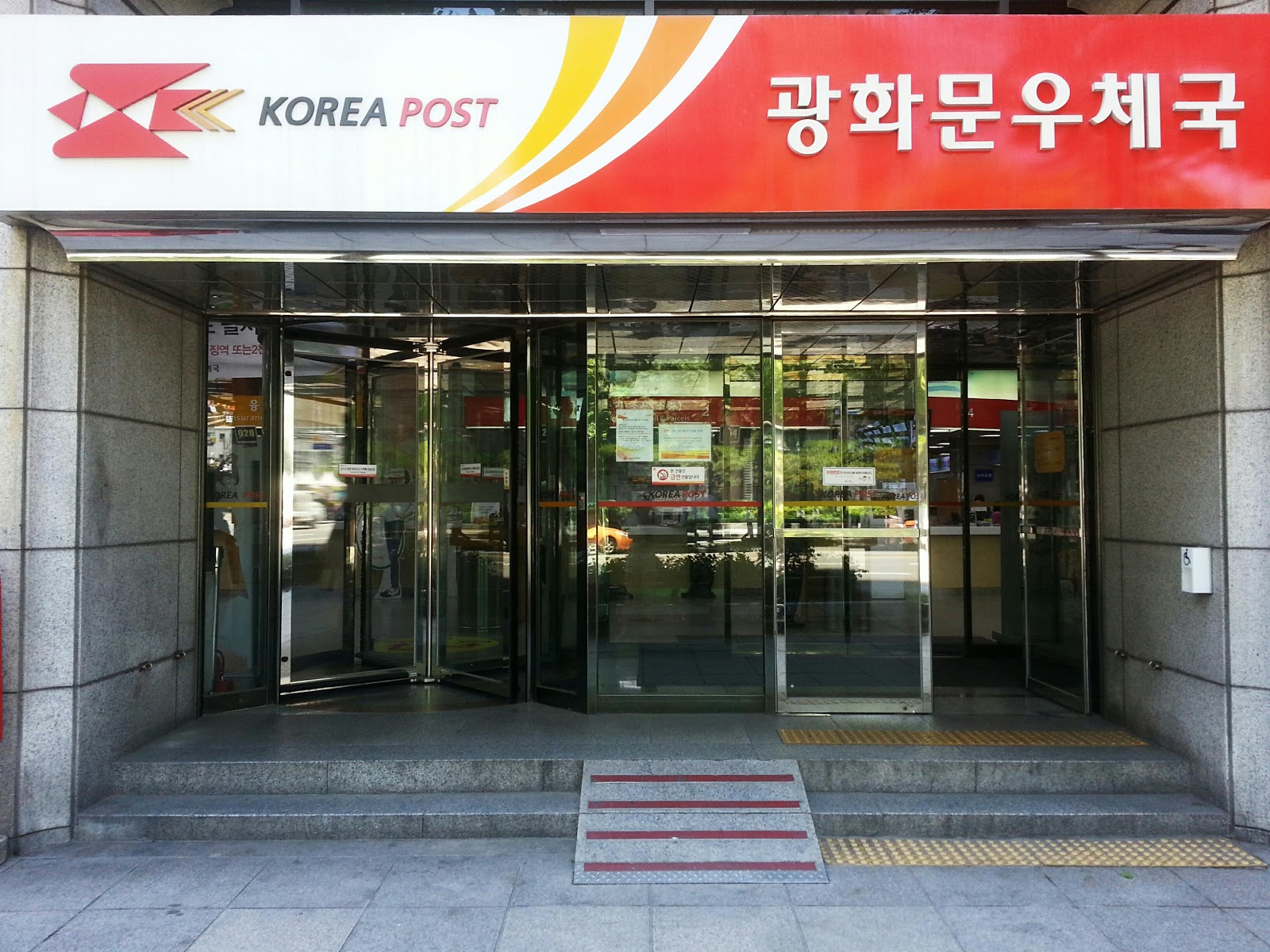 Korea Post en toute tranquillité