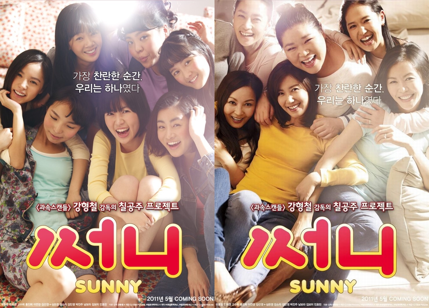 Sunny : la nostalgie des années 80