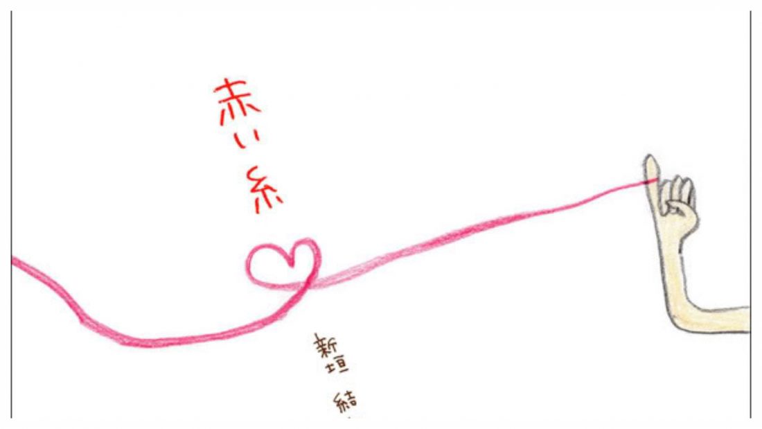 Inyeon (인연) : le fil du destin